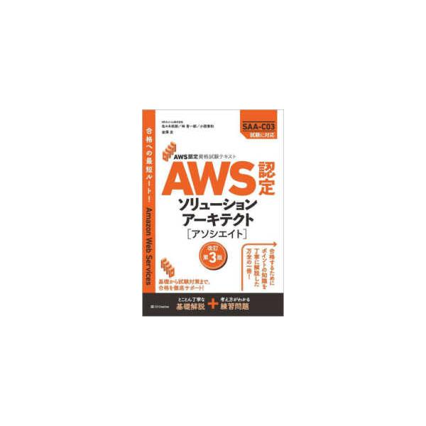 【発売日：2023年09月28日】著者：佐々木 拓郎/林 晋一郎/金澤 圭/小西 秀和【著】出版社：ＳＢクリエイティブ