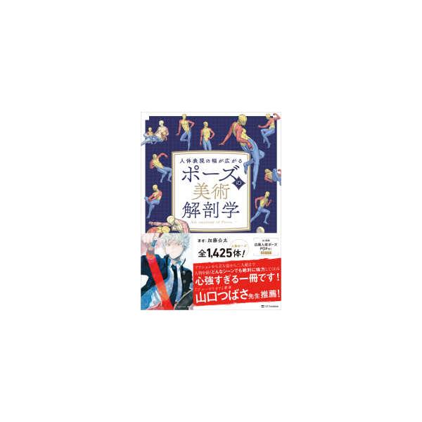 【発売日：2023年10月04日】著者：加藤公太出版社：ＳＢクリエイティブ