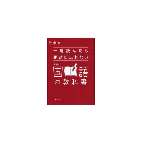 【発売日：2023年09月28日】著者：辻 孝宗【著】出版社：ＳＢクリエイティブ
