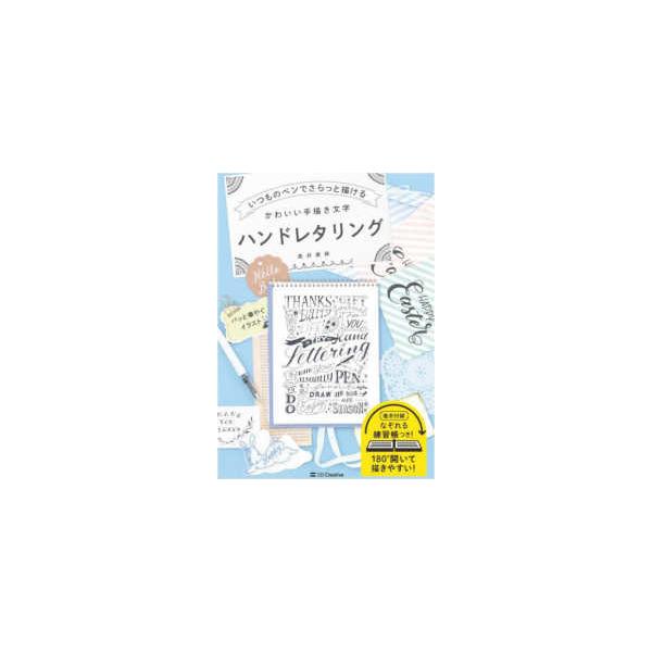 【発売日：2024年02月08日】著者：若井 美鈴【著】出版社：ＳＢクリエイティブ