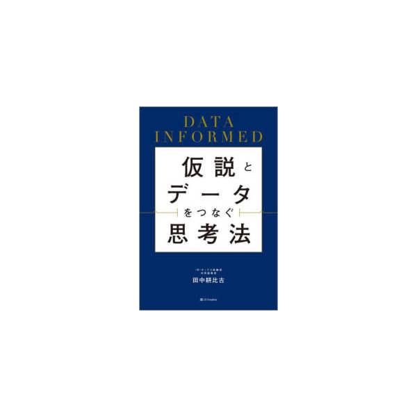 【発売日：2023年09月30日】著者：田中耕比古出版社：ＳＢクリエイティブ