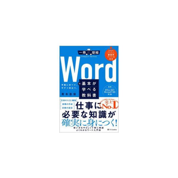 【発売日：2023年12月01日】著者：青木 志保【著】出版社：ＳＢクリエイティブ