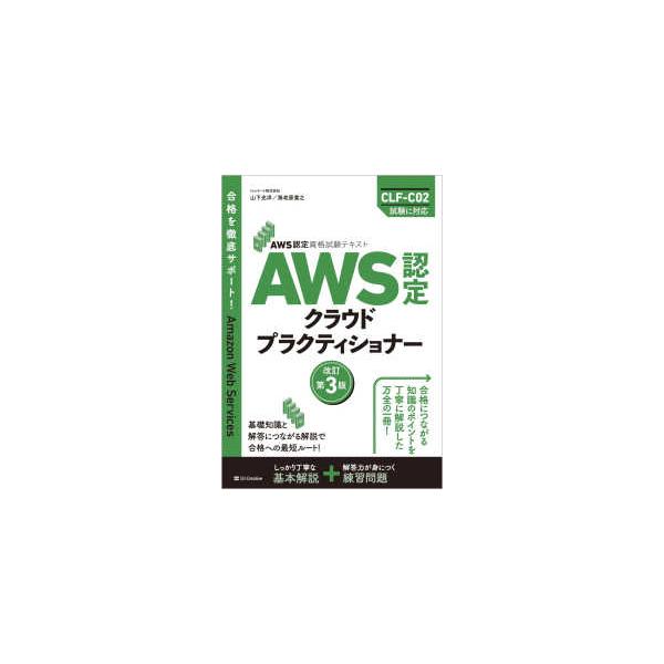 【発売日：2024年03月27日】著者：山下 光洋/海老原 寛之【著】出版社：ＳＢクリエイティブ