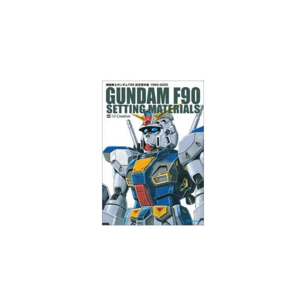 【発売日：2025年12月19日】著者：ＧＡ　Ｇｒａｐｈｉｃ出版社：ＳＢクリエイティブ