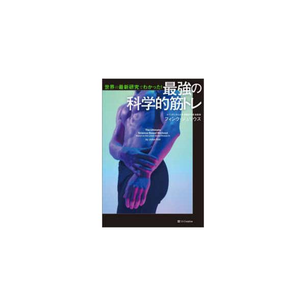 【発売日：2025年09月11日】著者：ジュリウス，フィンク【著】出版社：ＳＢクリエイティブ