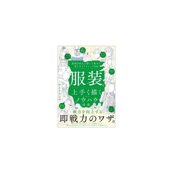 【発売日：2025年08月07日】著者：サイドランチ【著】出版社：ＳＢクリエイティブ