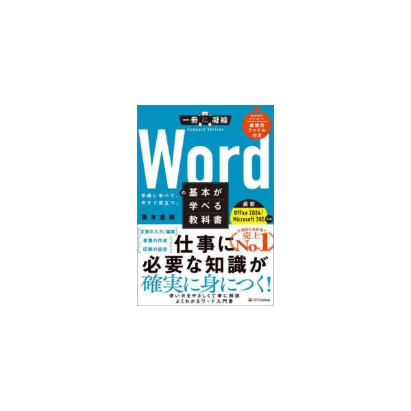 【発売日：2025年02月28日】著者：青木 志保【著】出版社：ＳＢクリエイティブ