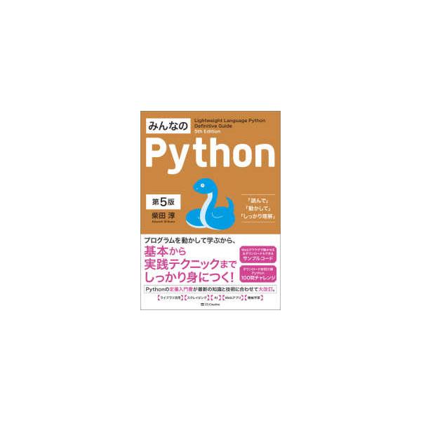 【発売日：2025年10月10日】著者：柴田 淳【著】出版社：ＳＢクリエイティブ