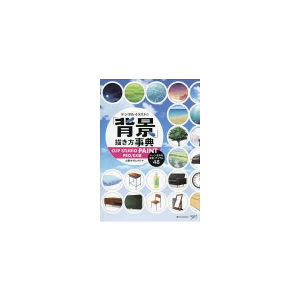 【発売日：2026年03月26日】著者：出雲寺 ぜんすけ【著】出版社：ＳＢクリエイティブ