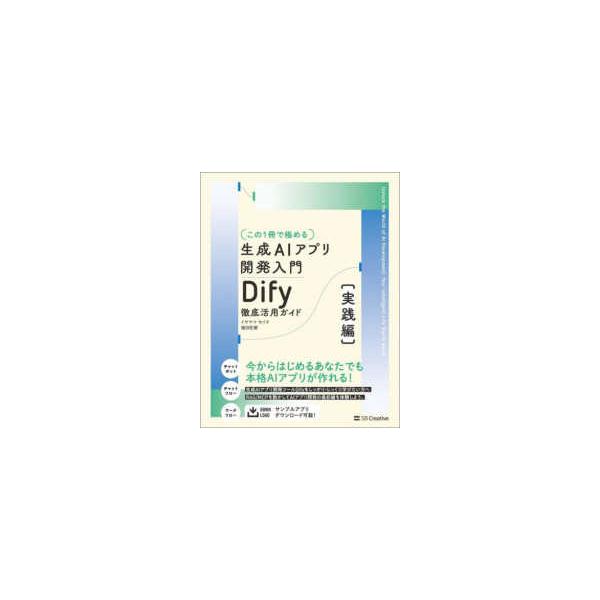 【発売日：2025年08月23日】著者：イサヤマ セイタ/福田 匠磨【著】出版社：ＳＢクリエイティブ