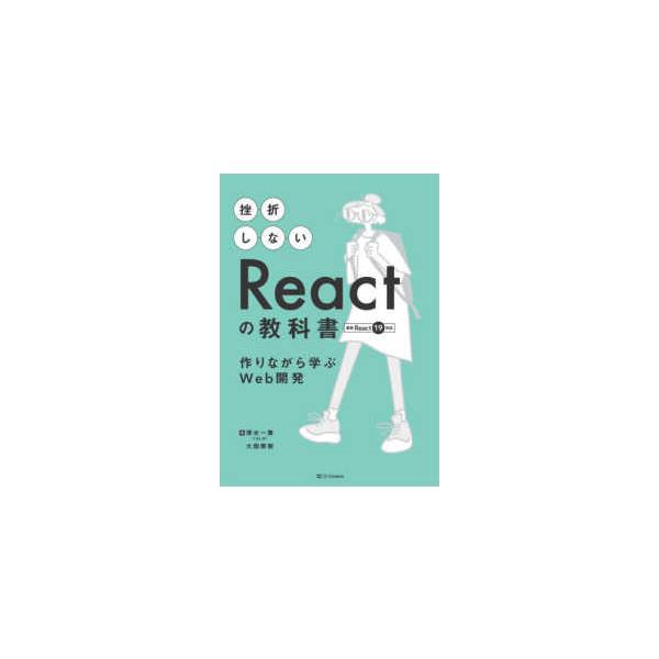 【発売日：2026年01月28日】著者：清水 一貴/大畑 僚樹【著】出版社：ＳＢクリエイティブ