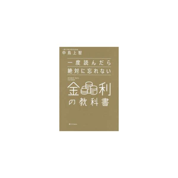 【発売日：2026年03月28日】著者：中島 上智【著】出版社：ＳＢクリエイティブ