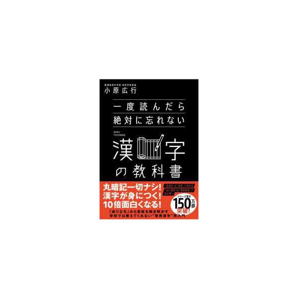【発売日：2025年11月27日】著者：小原 広行【著】出版社：ＳＢクリエイティブ