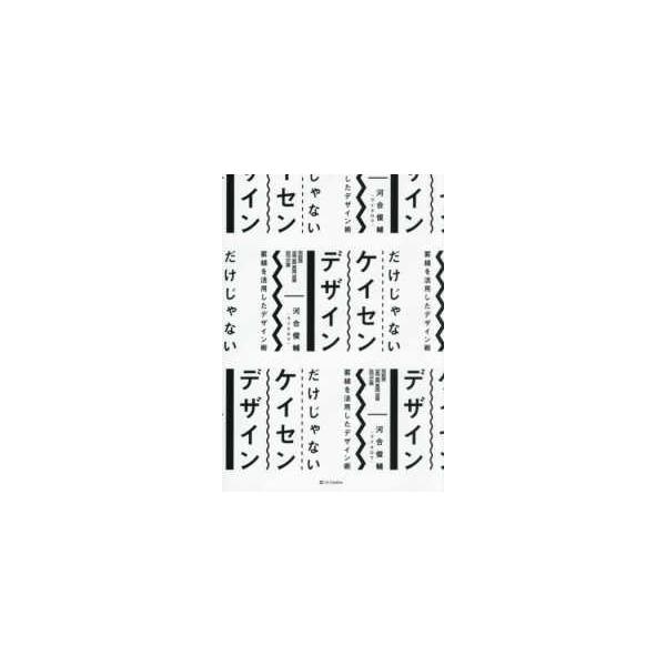 【発売日：2026年03月05日】著者：河合 俊輔【著】出版社：ＳＢクリエイティブ