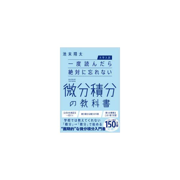 【発売日：2026年03月29日】著者：池末翔太出版社：ＳＢクリエイティブ