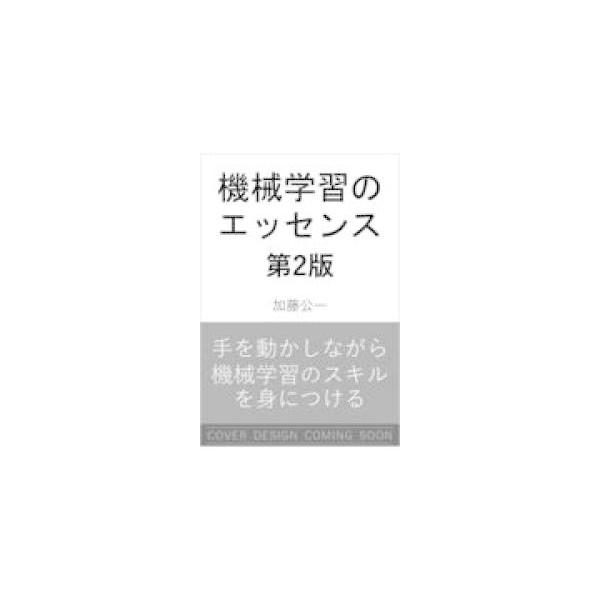 【発売日：2026年09月27日】著者：加藤公一出版社：ＳＢクリエイティブ