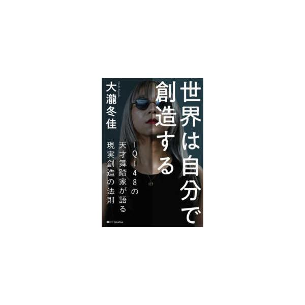 【発売日：2026年02月25日】著者：大瀧 冬佳【著】出版社：ＳＢクリエイティブ