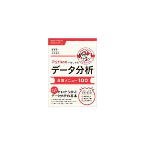 【発売日：2026年09月30日】著者：梅津雄一/中野貴広出版社：ＳＢクリエイティブ