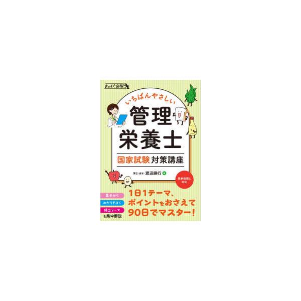【発売日：2026年07月30日】著者：渡辺睦行出版社：ＳＢクリエイティブ