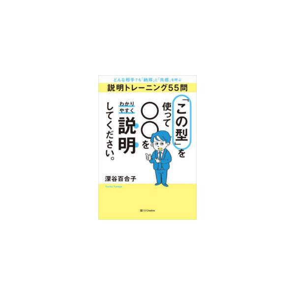 【発売日：2026年03月18日】著者：深谷 百合子【著】出版社：ＳＢクリエイティブ