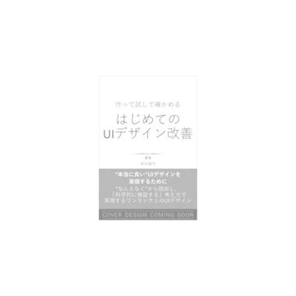 【発売日：2026年11月06日】著者：鈴木健司出版社：ＳＢクリエイティブ