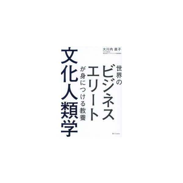 【発売日：2026年04月22日】著者：大川内 直子【著】出版社：ＳＢクリエイティブ