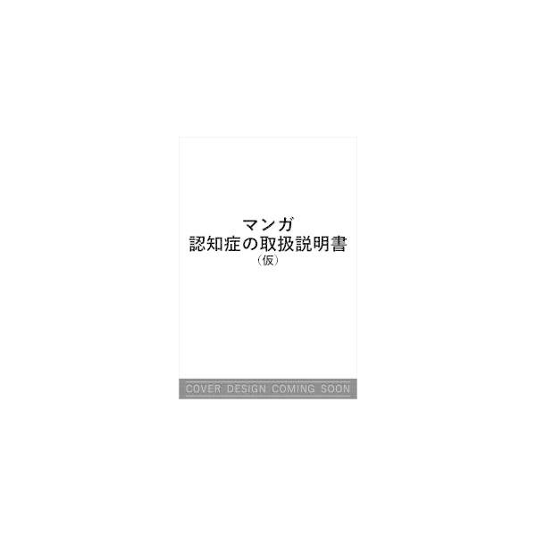 【発売日：2026年04月08日】著者：平松類/内野勝行出版社：ＳＢクリエイティブ