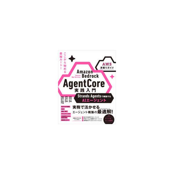 【発売日：2026年05月29日】著者：御田稔/森田和明出版社：ＳＢクリエイティブ
