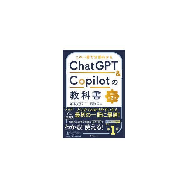 【発売日：2026年04月01日】著者：中島 大介【著】/西 宏章【監修・協力】出版社：ＳＢクリエイティブ