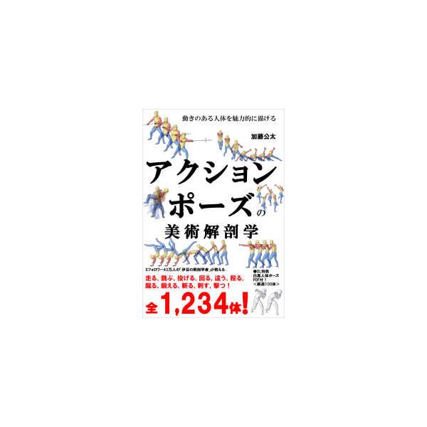【発売日：2026年10月02日】著者：加藤公太出版社：ＳＢクリエイティブ