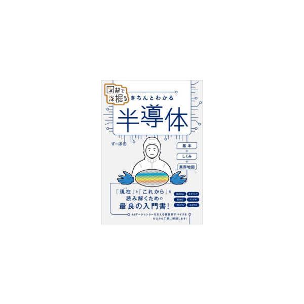 【発売日：2026年08月26日】著者：ずーぼ【著】出版社：ＳＢクリエイティブ