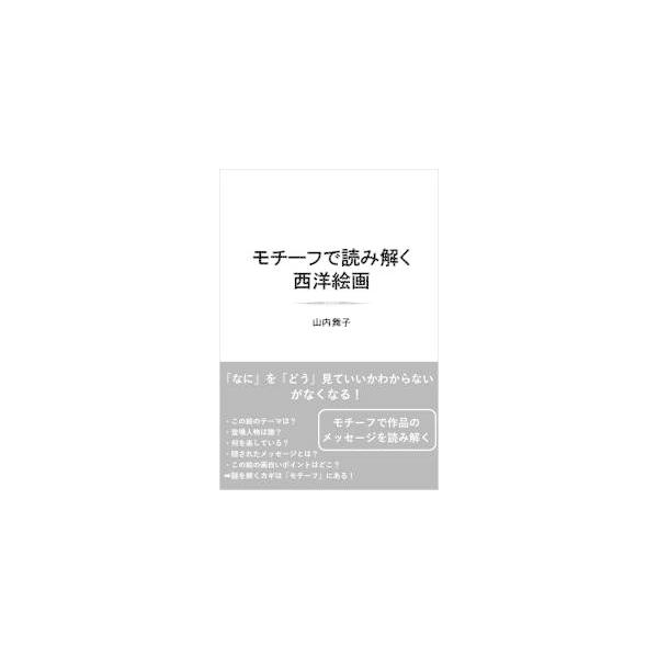 【発売日：2026年10月16日】著者：山内舞子出版社：ＳＢクリエイティブ
