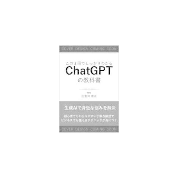 【発売日：2026年09月17日】著者：佐倉井理冴出版社：ＳＢクリエイティブ