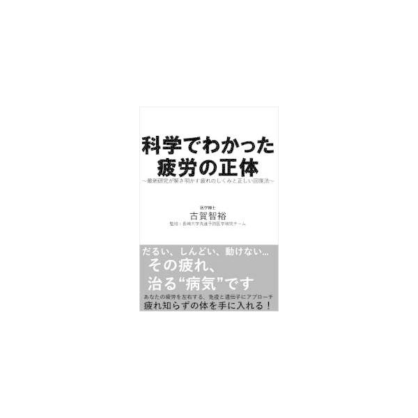 【発売日：2026年09月06日】著者：古賀智裕出版社：ＳＢクリエイティブ