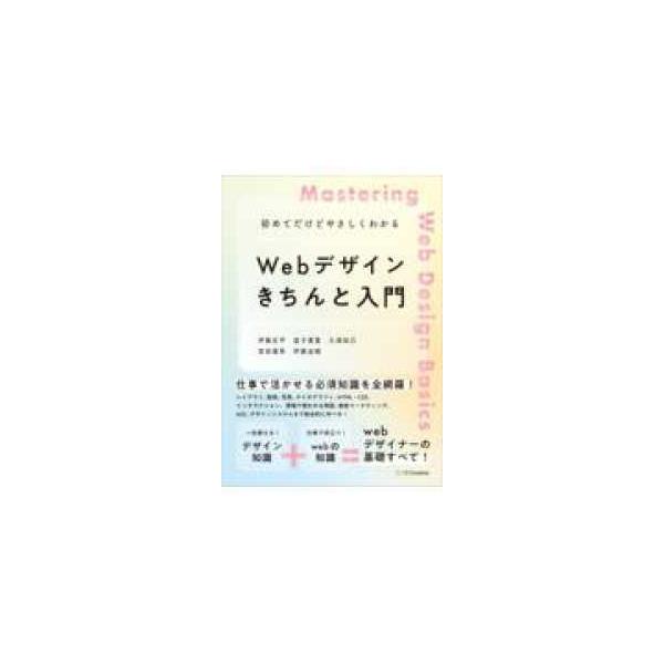 【発売日：2026年09月30日】著者：伊藤庄平/益子貴寛出版社：ＳＢクリエイティブ