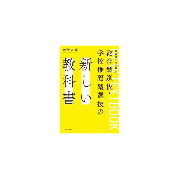 【発売日：2026年07月30日】著者：孫辰洋/中山芳一出版社：ＳＢクリエイティブ