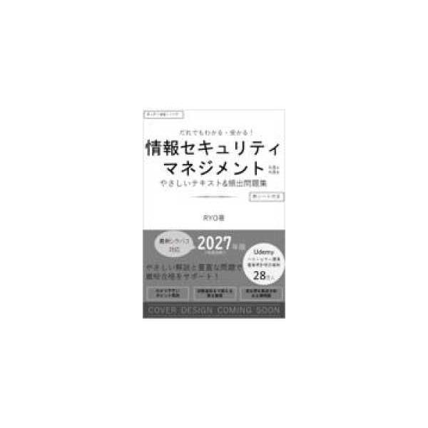 【発売日：2026年11月14日】著者：RYO出版社：ＳＢクリエイティブ