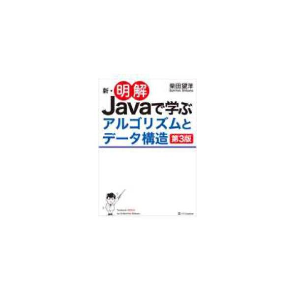 【発売日：2026年08月28日】著者：柴田望洋出版社：ＳＢクリエイティブ
