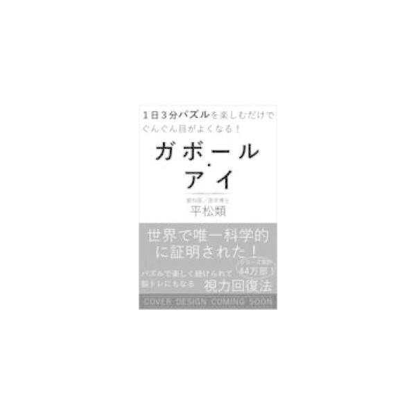 【発売日：2026年10月01日】著者：平松類出版社：ＳＢクリエイティブ