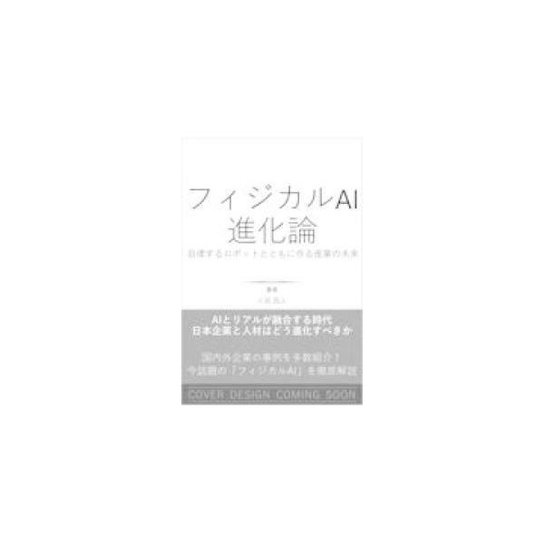 【発売日：2026年09月12日】著者：小宮昌人出版社：ＳＢクリエイティブ