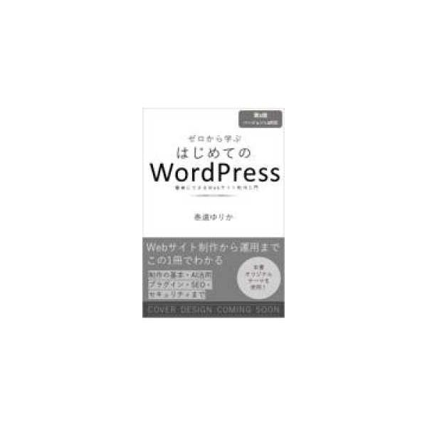 【発売日：2026年10月01日】著者：泰道ゆりか出版社：ＳＢクリエイティブ