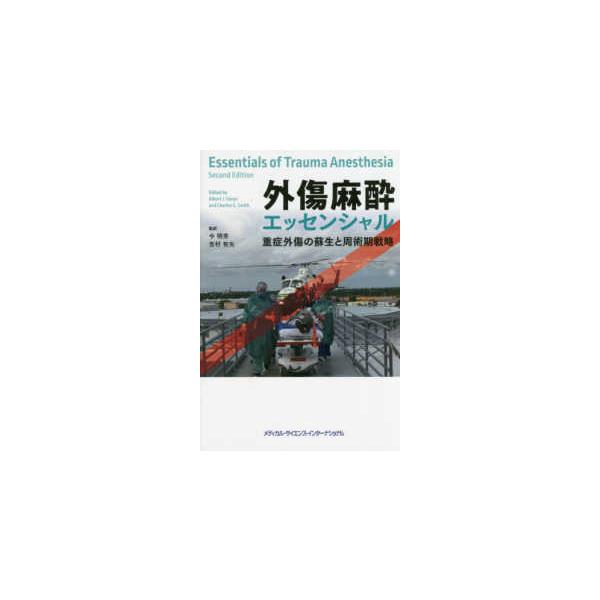 【発売日：2019年05月01日】著者：ヴァロン，アルバート・Ｊ．〈Ｖａｒｏｎ，Ａｌｂｅｒｔ　Ｊ．〉/スミス，チャールズ・Ｅ．【編】〈Ｓｍｉｔｈ，Ｃｈａｒｌｅｓ　Ｅ．〉/今 明秀/吉村 有矢【監訳】出版社：メディカル・サイエンス・インターナショナ