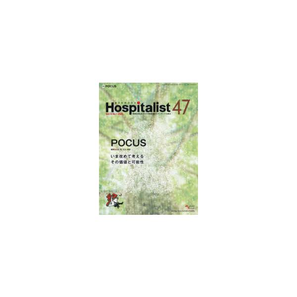 【発売日：2026年05月01日】著者：山田徹（神経内科学）/石山貴章出版社：メディカル・サイエンス・インターナショナ