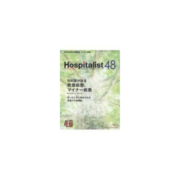 【発売日：2026年07月01日】著者：日比野将也/八重樫牧人出版社：メディカル・サイエンス・インターナショナ