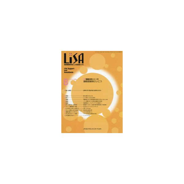【発売日：2026年08月01日】著者：森本康裕出版社：メディカル・サイエンス・インターナショナ