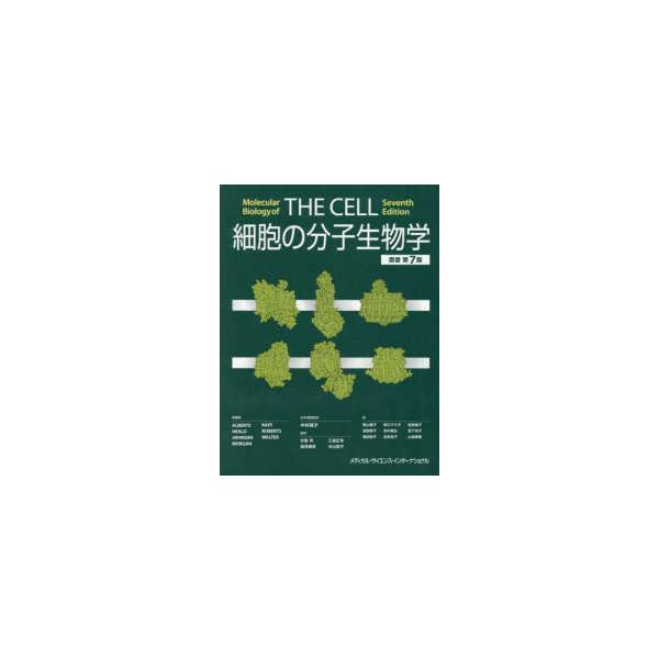 【発売日：2025年07月01日】著者：ＡＬＢＥＲＴＳ〈Ａｌｂｅｒｔｓ，Ｂｒｕｃｅ〉/ＨＥＡＬＤ〈Ｈｅａｌｄ，Ｒｅｂｅｃｃａ〉/ＪＯＨＮＳＯＮ〈Ｊｏｈｎｓｏｎ，Ａｌｅｘａｎｄｅｒ〉/ＭＯＲＧＡＮ〈Ｍｏｒｇａｎ，Ｄａｖｉｄ〉/ＲＡＦＦ〈Ｒａｆ...