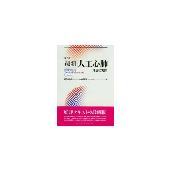 【発売日：2024年10月02日】著者：碓氷 章彦/六鹿 雅登【編】出版社：名古屋大学出版会