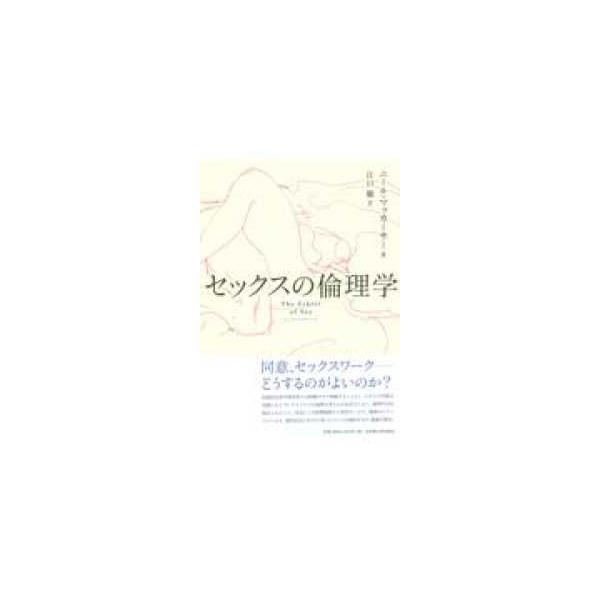 【発売日：2026年04月24日】著者：ニール・マッカーサー/江口聡出版社：名古屋大学出版会