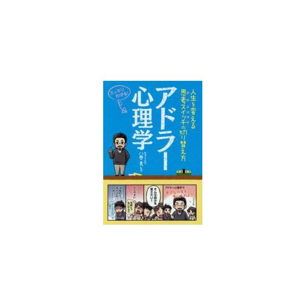 【発売日：2015年07月01日】著者：八巻 秀【監修】出版社：ナツメ社