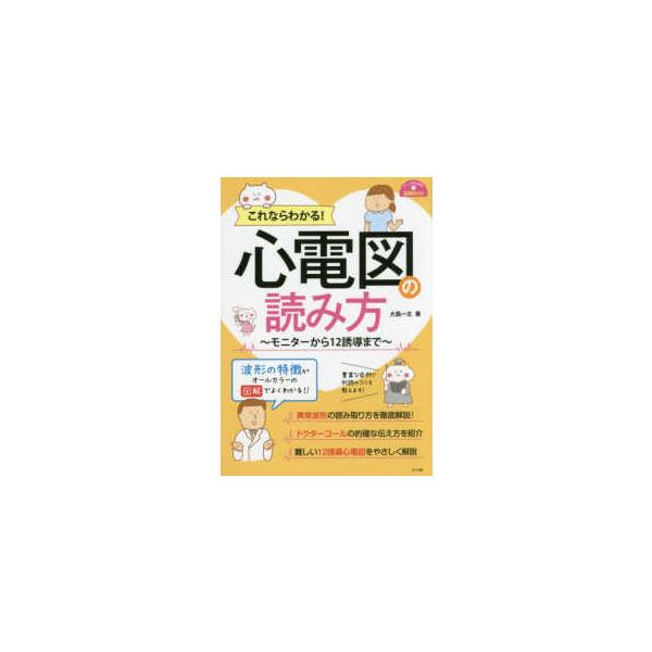 【発売日：2017年08月11日】著者：大島 一太【著】出版社：ナツメ社